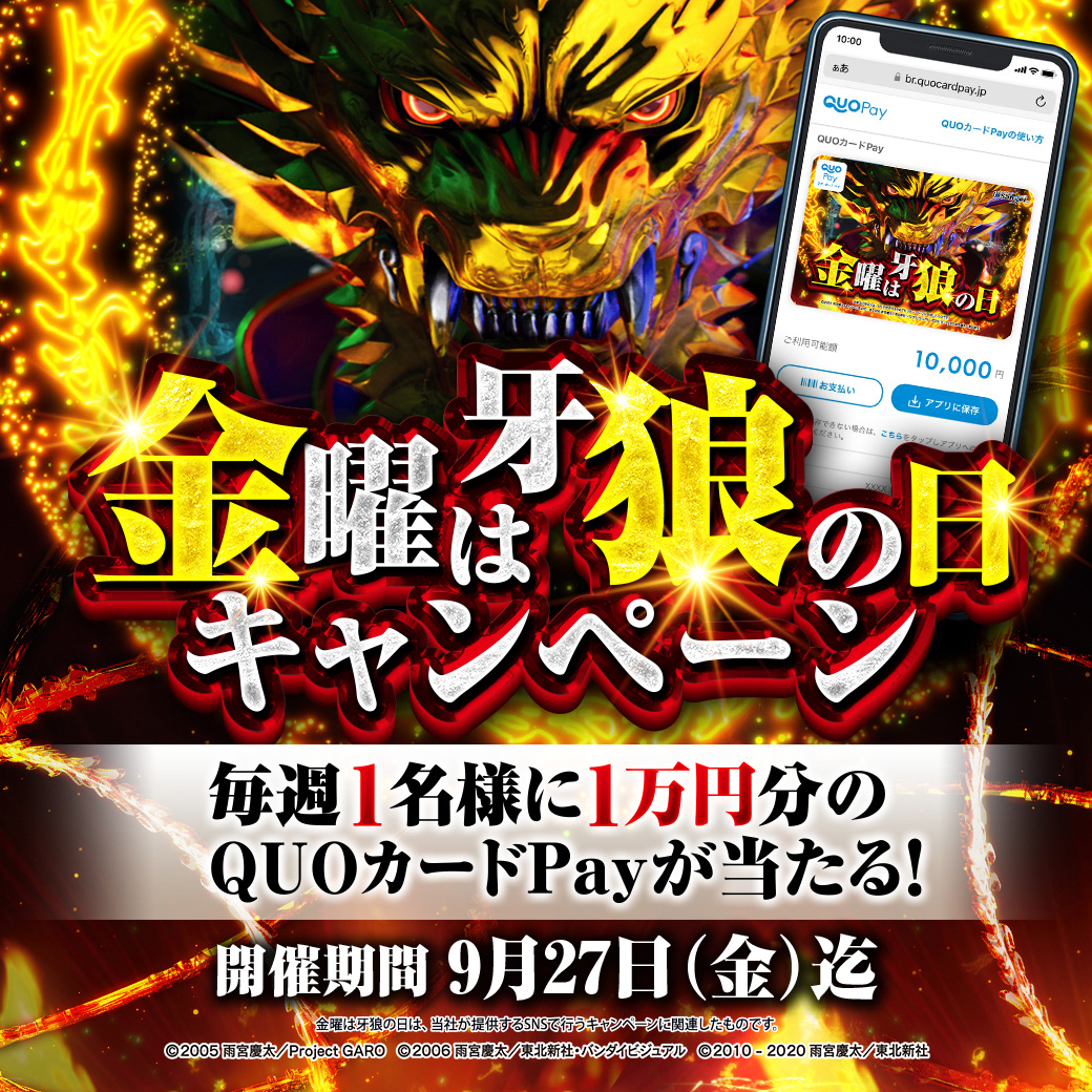パチンコ牙狼総合サイト「パチンコ牙狼アーカイブ」