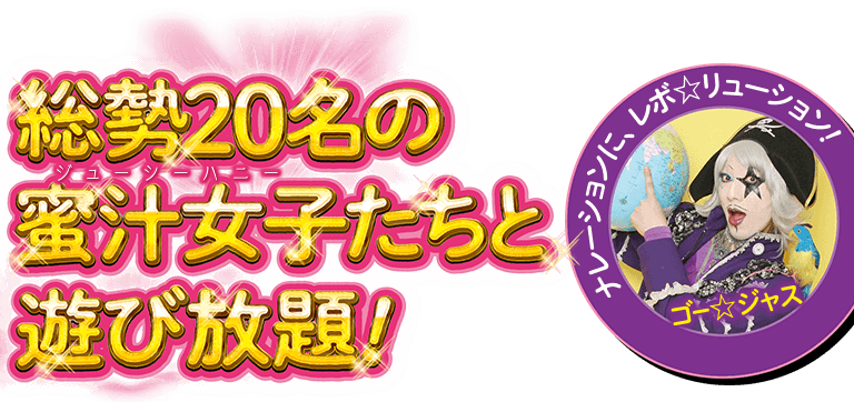 サンセイ R&D|Pジューシーハニー3てんこ盛り連写RUSH サンセイ R&D|Pジューシーハニー3てんこ盛り連写RUSH